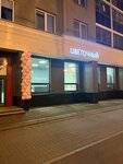 Цветочный (Pavla Shamanova Street No:60), çiçekçiler  Yekaterinburg'dan