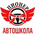 Автошкола Пионер - Бронницы (No:3, mikrorayon Maryinskiy), sürücü kursları  Bronnitsy'den