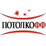 Потолкофф (Oktyabrskaya ulitsa No:27), tavan sistemleri  Orel'den