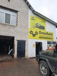 Auto parts and auto goods store (No:13/1, selo Iglino, SNT Duslyk), otomobil yedek parçaları  Başkurdistan'dan