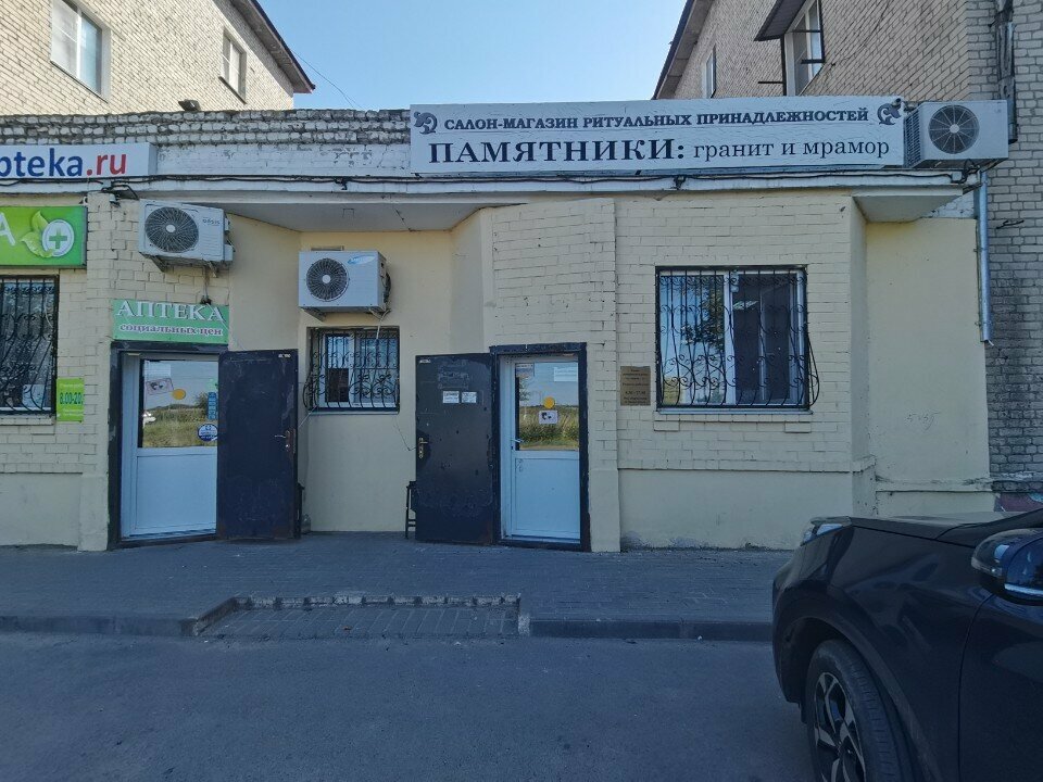 Heykel ve mezarlık taşı üreticileri Salon ritualnykh prinadlezhnostey, Volgograd, foto