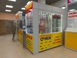 Очки (ulitsa Yegorova No:8Б), optik  Vladimir'den