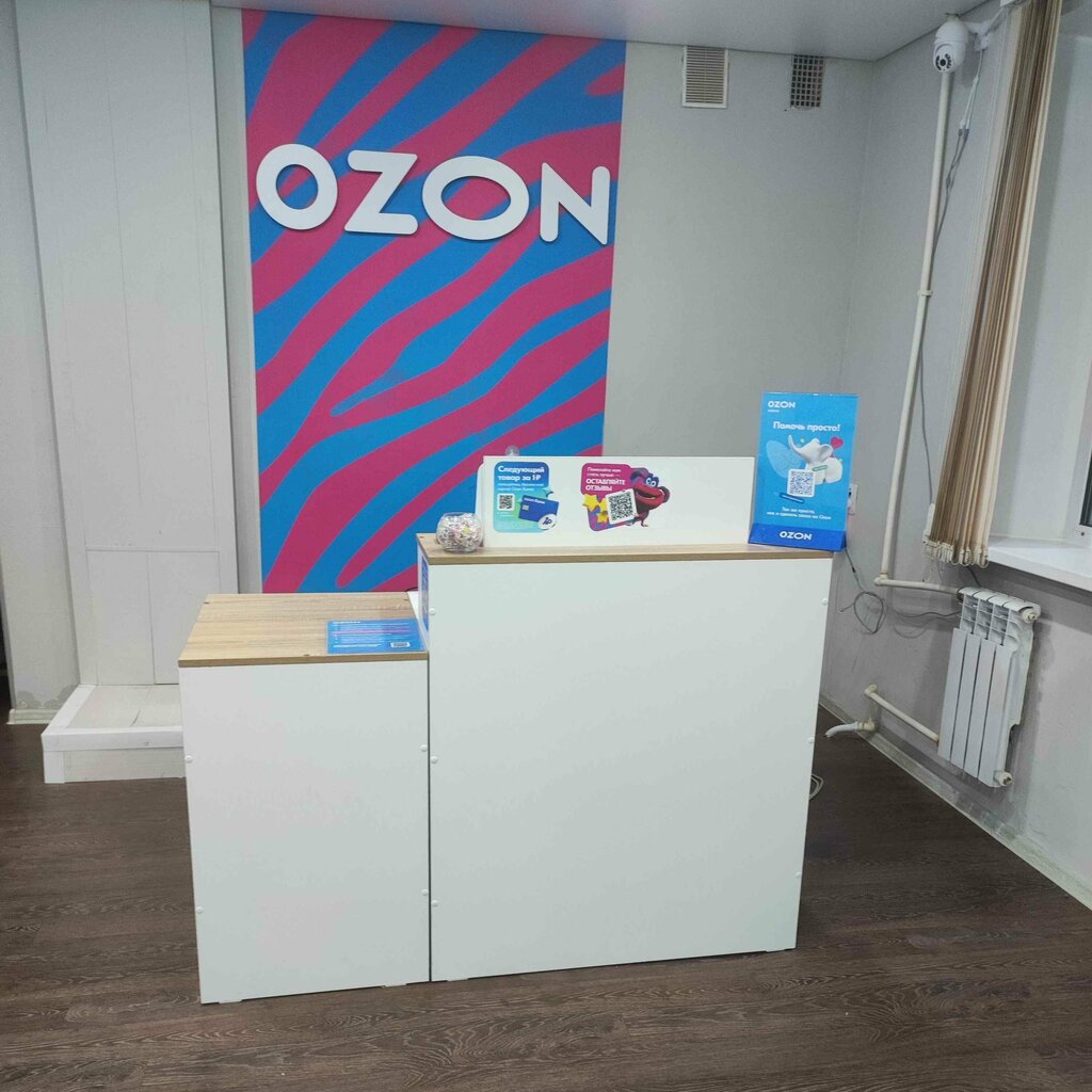 Teslimat noktası Ozon, Tobolsk, foto