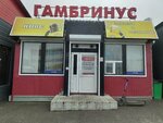 Гамбринус (Kavkazskaya ulitsa No:49/1), bira dükkanı  Petropavlovsk'tan
