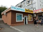 Кулинария № 1 (Kirova Street No:38), market  Vladivostok'tan