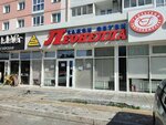 Леонелла (No:43, 22-y mikrorayon), ayakkabı mağazaları  Angarsk'tan