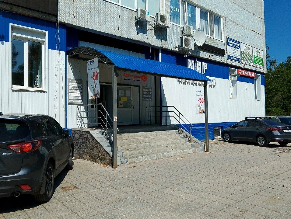 Kırtasiyeler Мир канцелярии, Ulyanovsk, foto