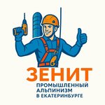 Zenit (Tsvillinga Street No:7А/2), endüstriyel dağcılık  Yekaterinburg'dan