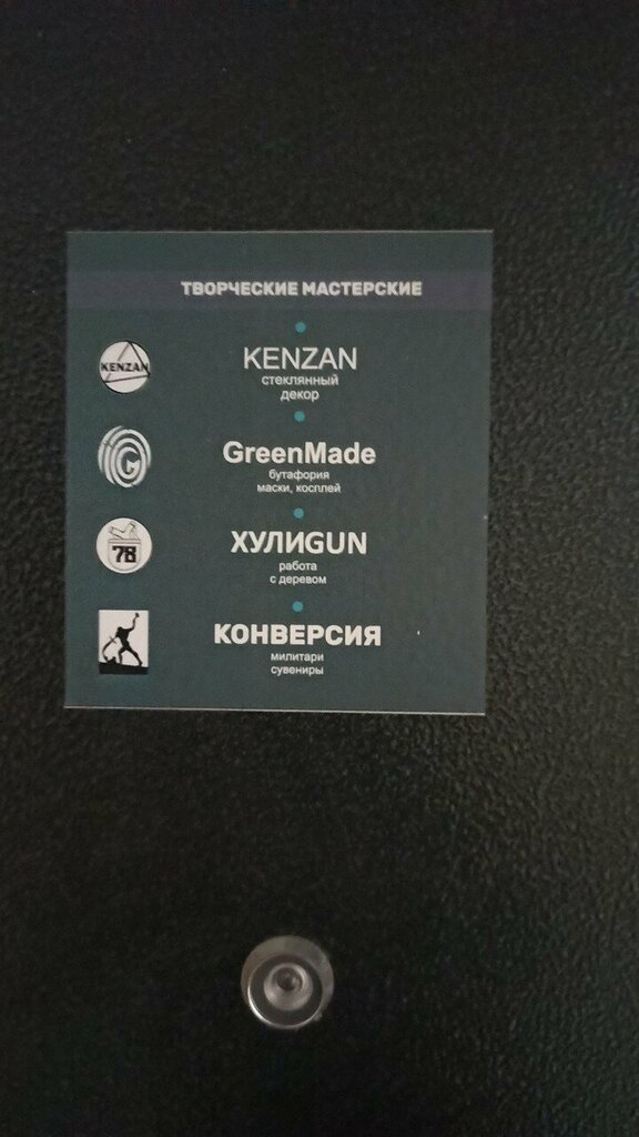 Sanat atölyeleri ХулиGun, Yekaterinburg, foto