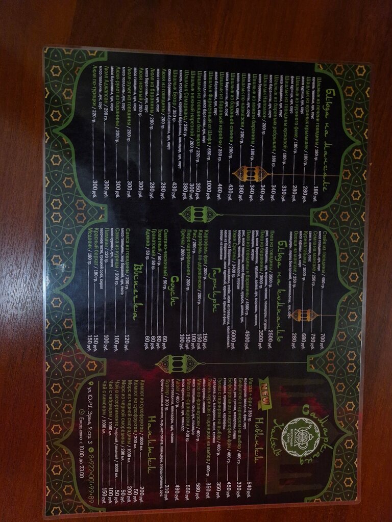 Kafe Самарканд халяль, Tiumen, foto