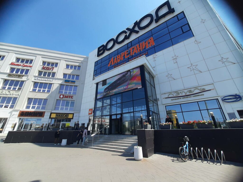 Giyim mağazası Магеллан, Orenburg, foto