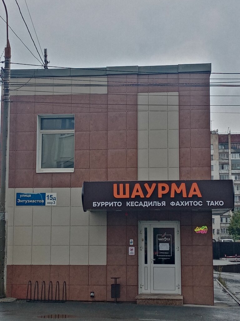 Şarj cihazı kiralama Energo, Çeliabinsk, foto