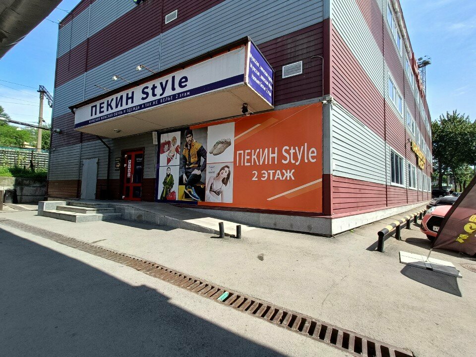 Giyim mağazası Пекин Style, Vladivostok, foto