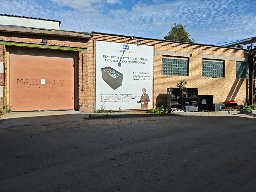 Elektrikli cihazların tamiri Профибат, Moskova, foto