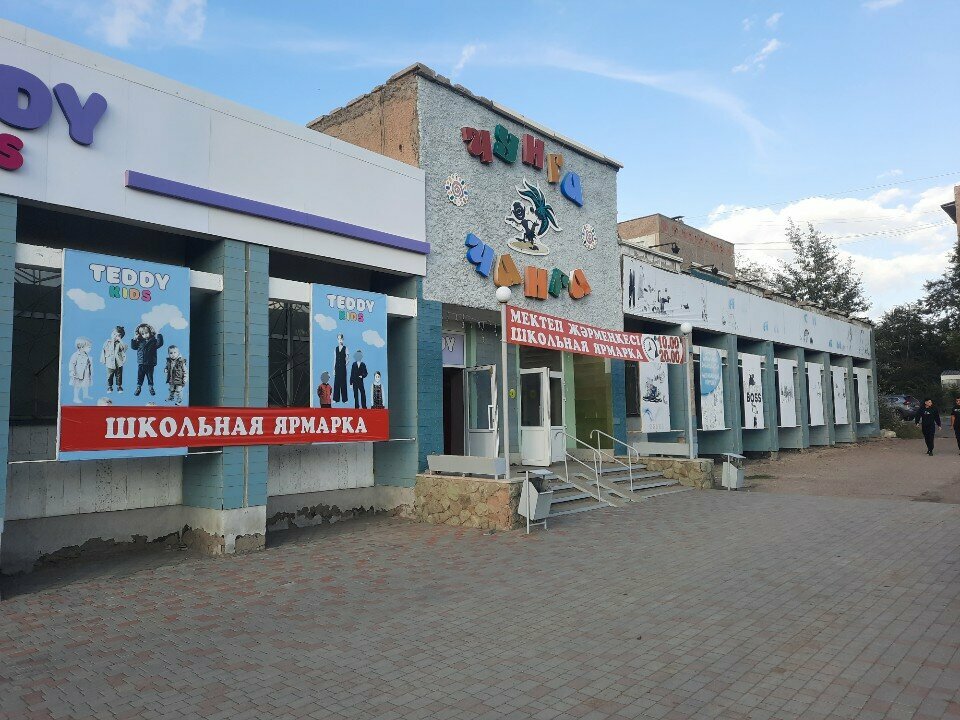 Parsel otomatı Kaspi Postamat, Temirtav, foto