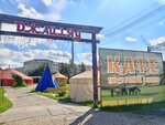 Jaylyau (ulitsa Lunacharskogo No:12Г), kafe  Bor'dan