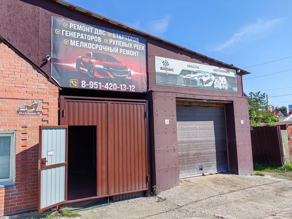 Otomobil servisi Cto Cupper, Omsk, foto