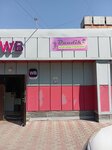 Dandik (ulitsa Klimenko No:64А), giyim mağazası  Novokuznetsk'ten
