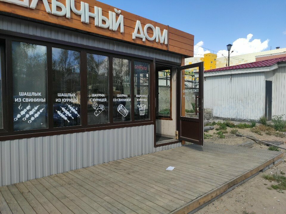 Fast food Шашлычный дом, Arhangelsk, foto