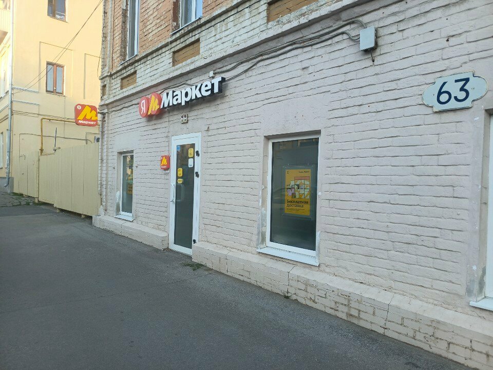Teslimat noktası Yandex Market, Samara, foto