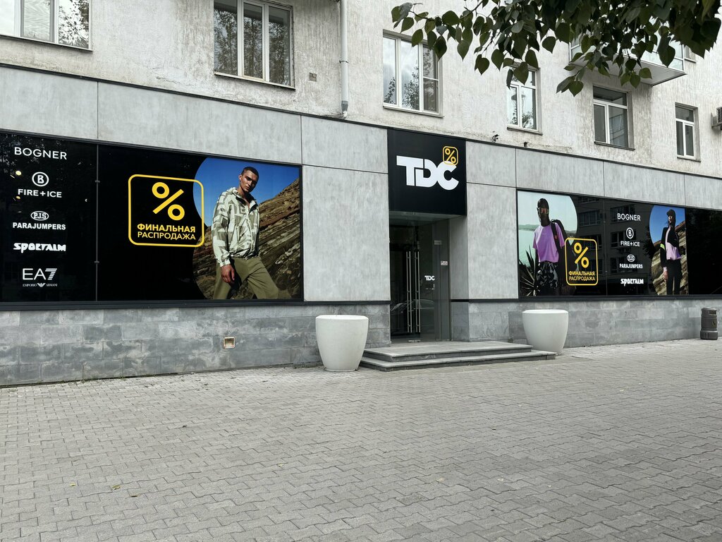 Spor giyim ve ayakkabı Tdc, Yekaterinburg, foto