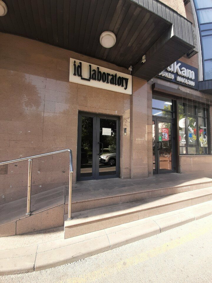 Diş laboratuvarı Id_laboratory, Almatı, foto