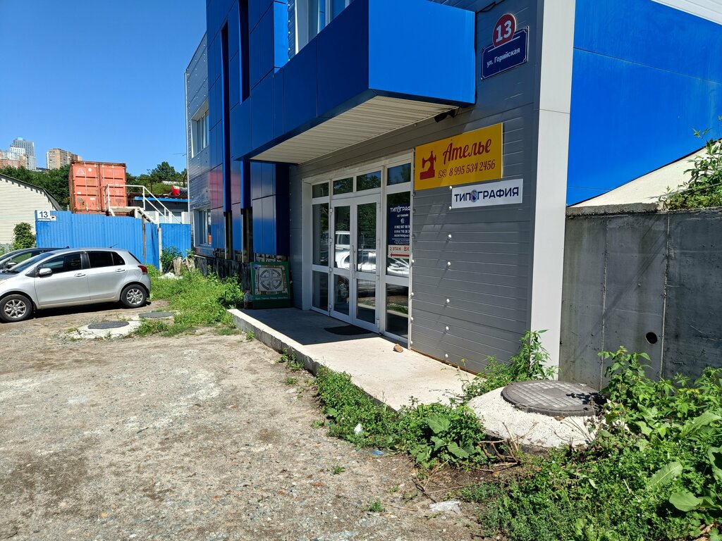 Matbaalar Алиса, Vladivostok, foto