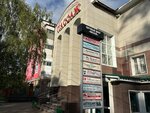 Optika (ulitsa Chelyuskintsev No:5), optik  Vologda'dan