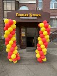 Пенная Бочка (Baki Urmanche Street No:8), bira dükkanı  Kazan'dan
