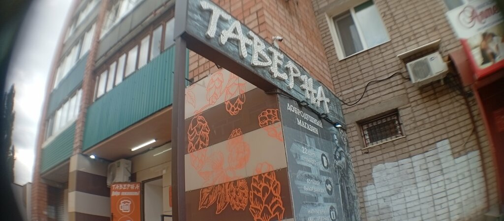 Fast food Магазин разливных напитков, Sterlitamak, foto