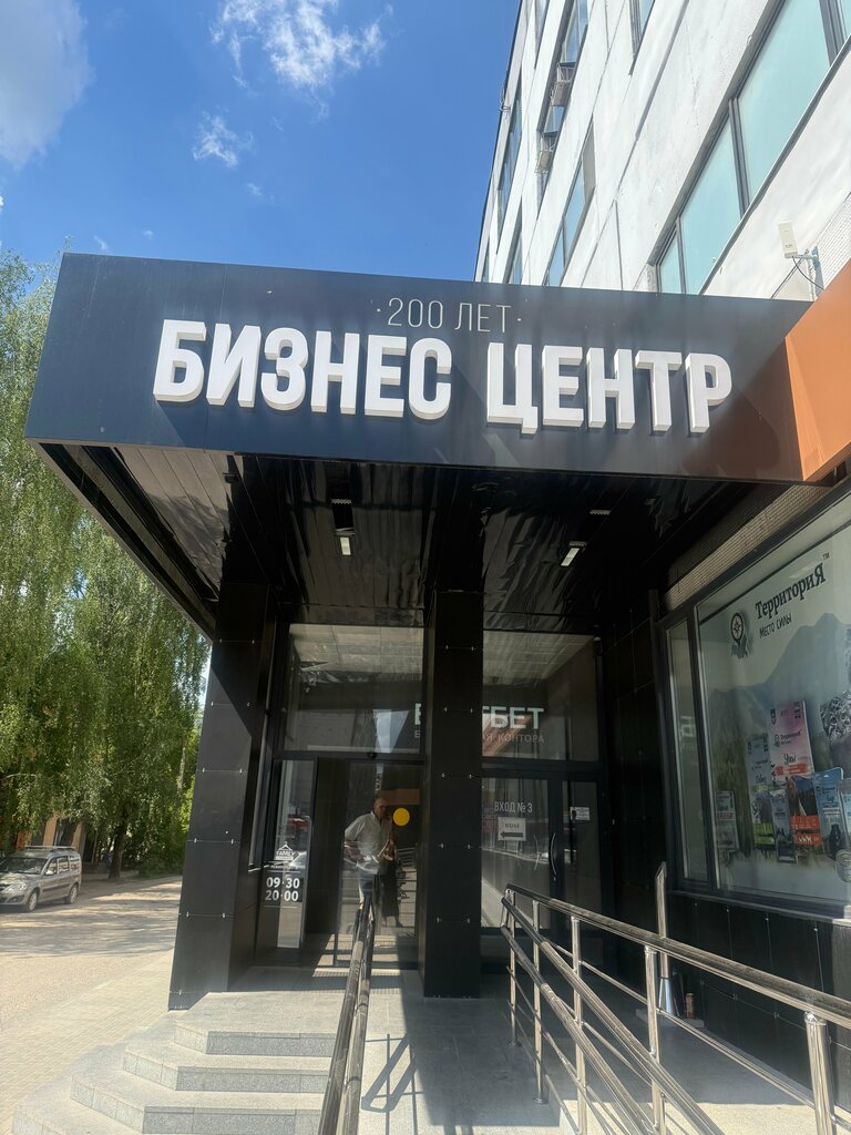 Kozmetik ve parfümeri mağazaları Black Panther Perfume, Kovrov, foto