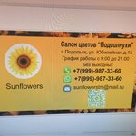 Sunflowers (Yubileynaya Street No:15), çiçekçiler  Podolsk'tan