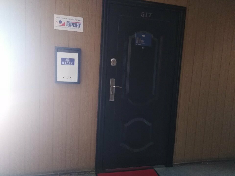 Yönetim ofisi НТА, Novosibirsk, foto