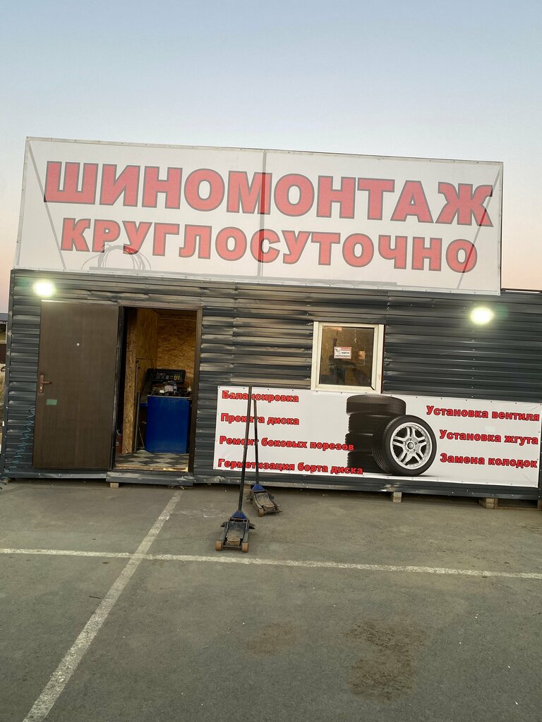 Oto lastik tamiri Шиномонтаж, Rostov‑na‑Donu, foto