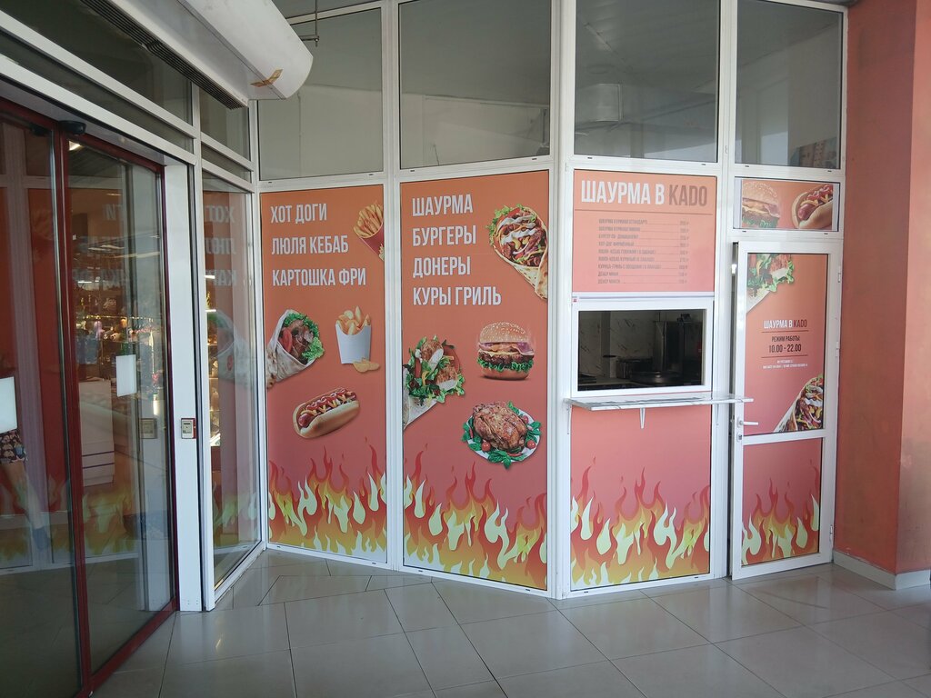 Fast food Шаурма, Luhovitsy, foto