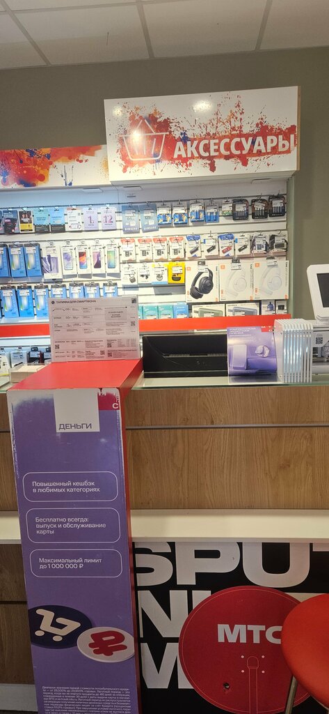 Cep telefonu ve aksesuarları satış mağazaları Mts, Kubinka, foto