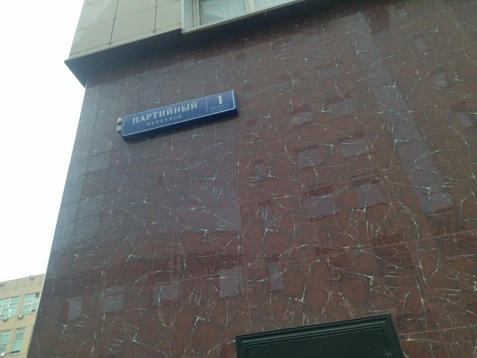 Proje enstitüleri, kurumları Сипкомплект, Moskova, foto