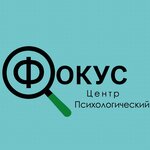 Focus (Chayanova Street No:16), psikoloji merkezi  Moskova'dan