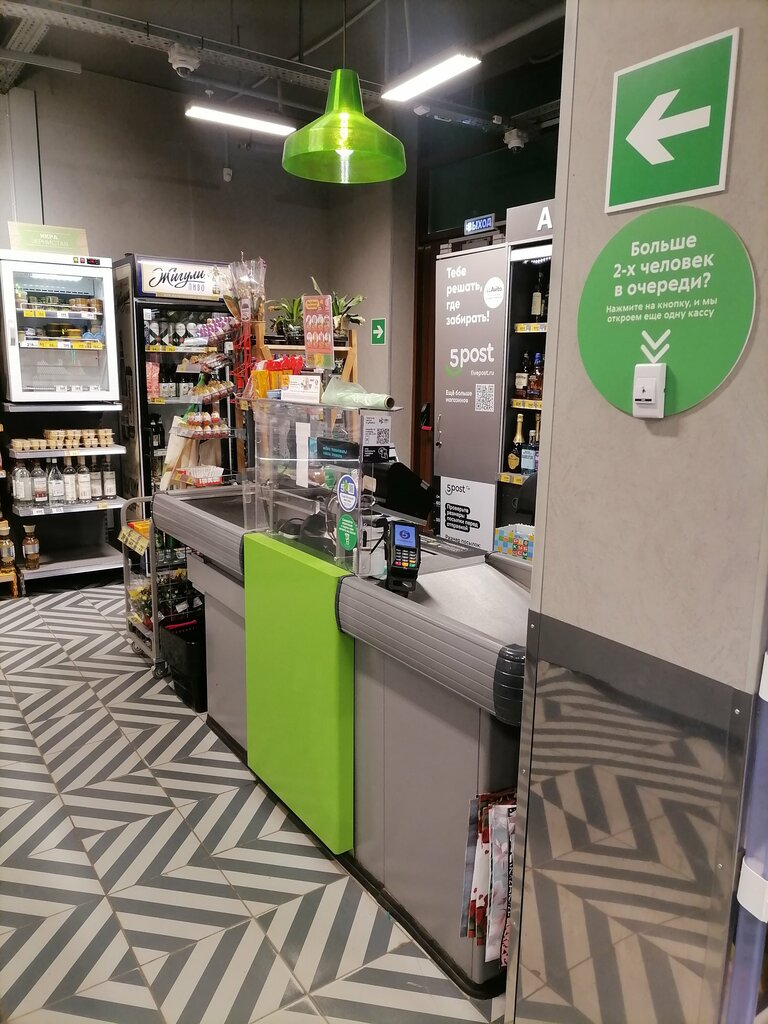 Teslimat noktası 5Post, Yekaterinburg, foto