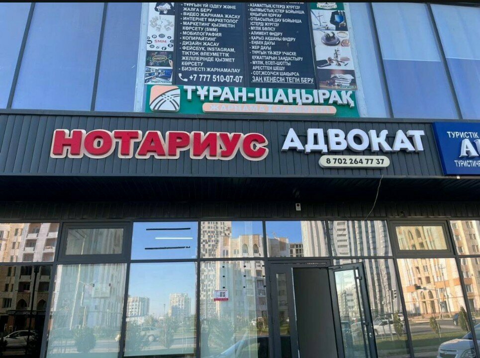 Noterler Notary Dosymbaeva S., Türkistan, foto