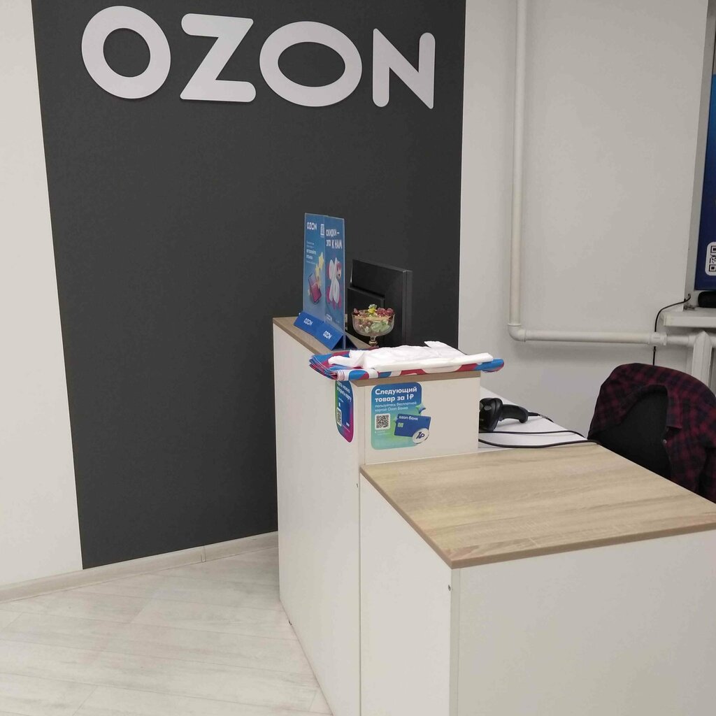 Teslimat noktası Ozon, Rostovskaya oblastı, foto