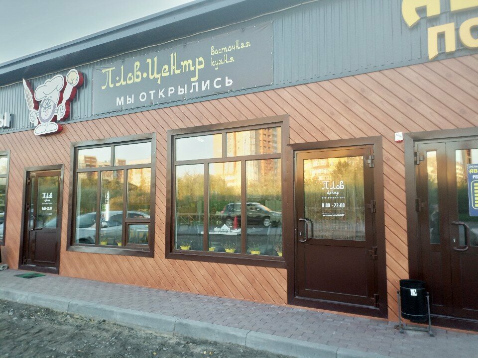 Kafe Плов центр, Omsk, foto