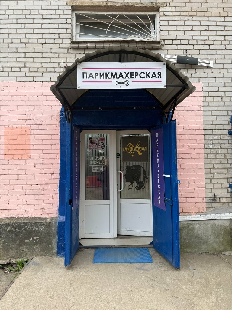 Kuaförler Парикмахерская Стиль, Saint‑Petersburg ve Leningradskaya oblastı, foto