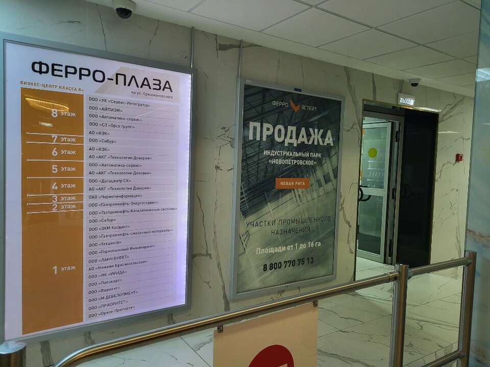 Mali denetleme şirketleri Technologies of Trust, Moskova, foto
