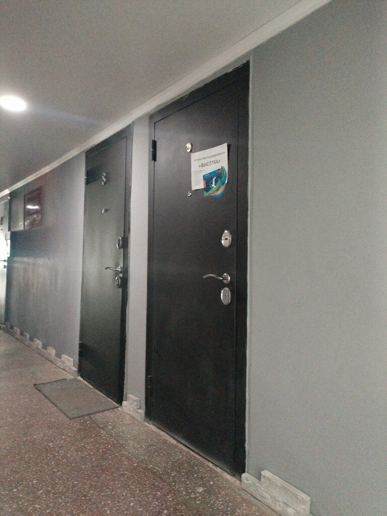 Emlak ofisi Высотка, Çeliabinsk, foto