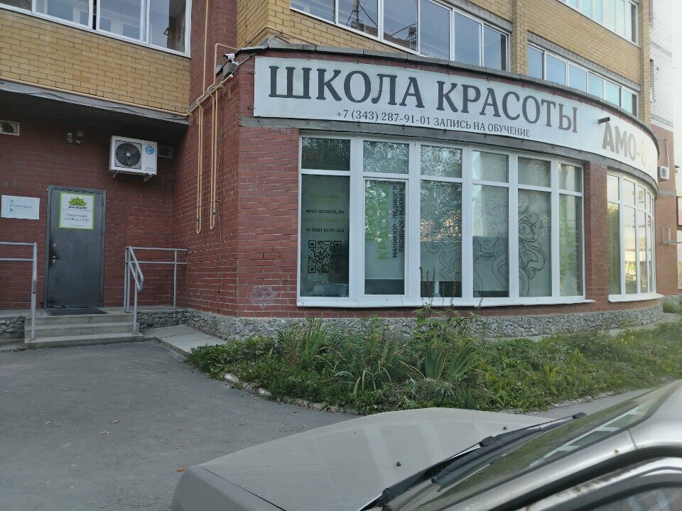 Meslek kursları Школа красоты Amo-school, Verhniaya Pyşma, foto