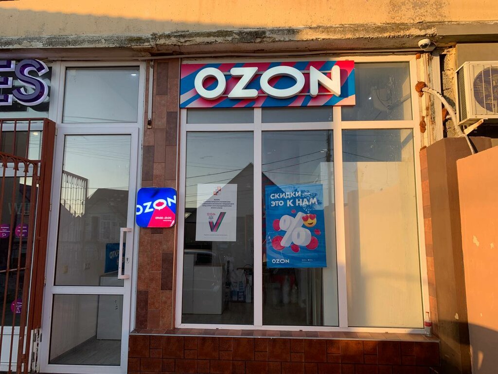 Teslimat noktası Ozon, Soçi, foto