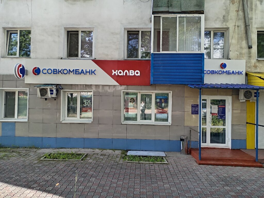 Banka Sovkombank, Aldan, foto