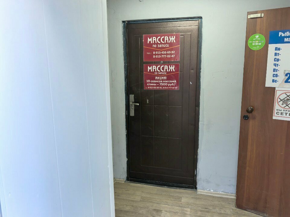Masaj salonları Массаж, Novosibirsk, foto