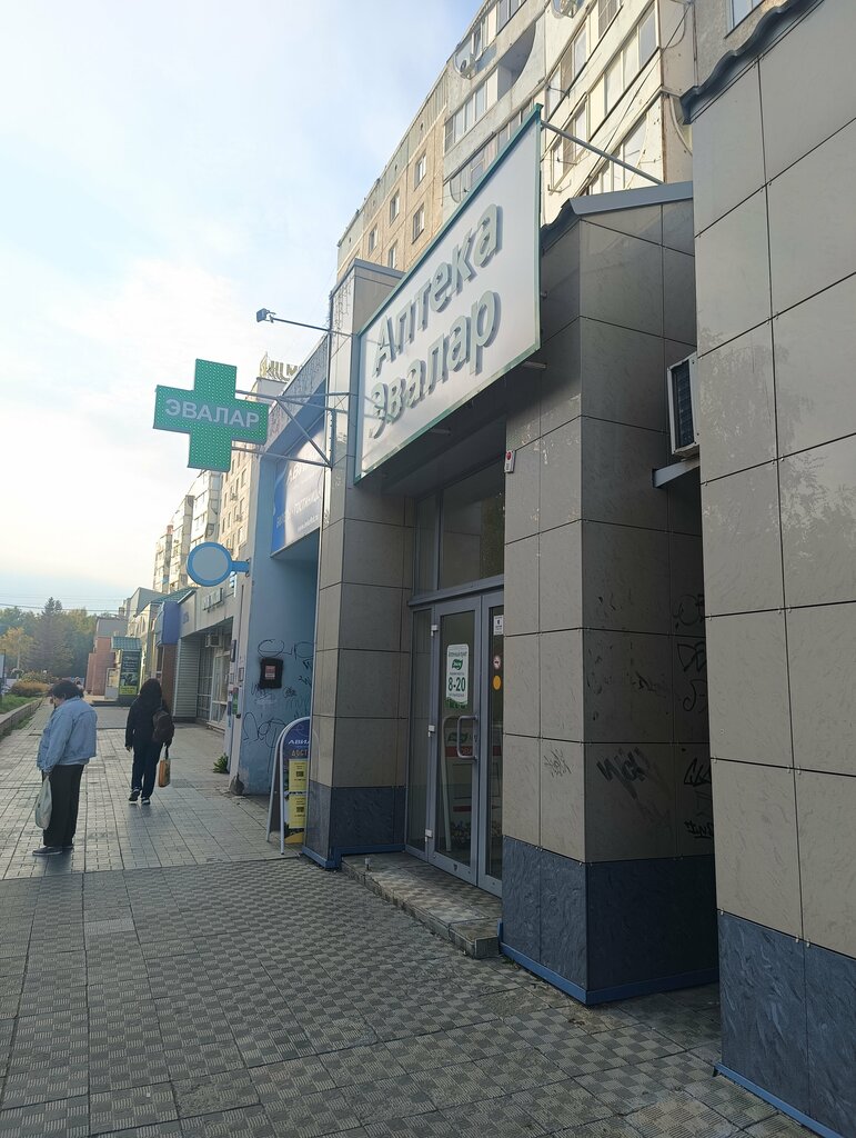 Eczaneler Evalar, Barnaul, foto